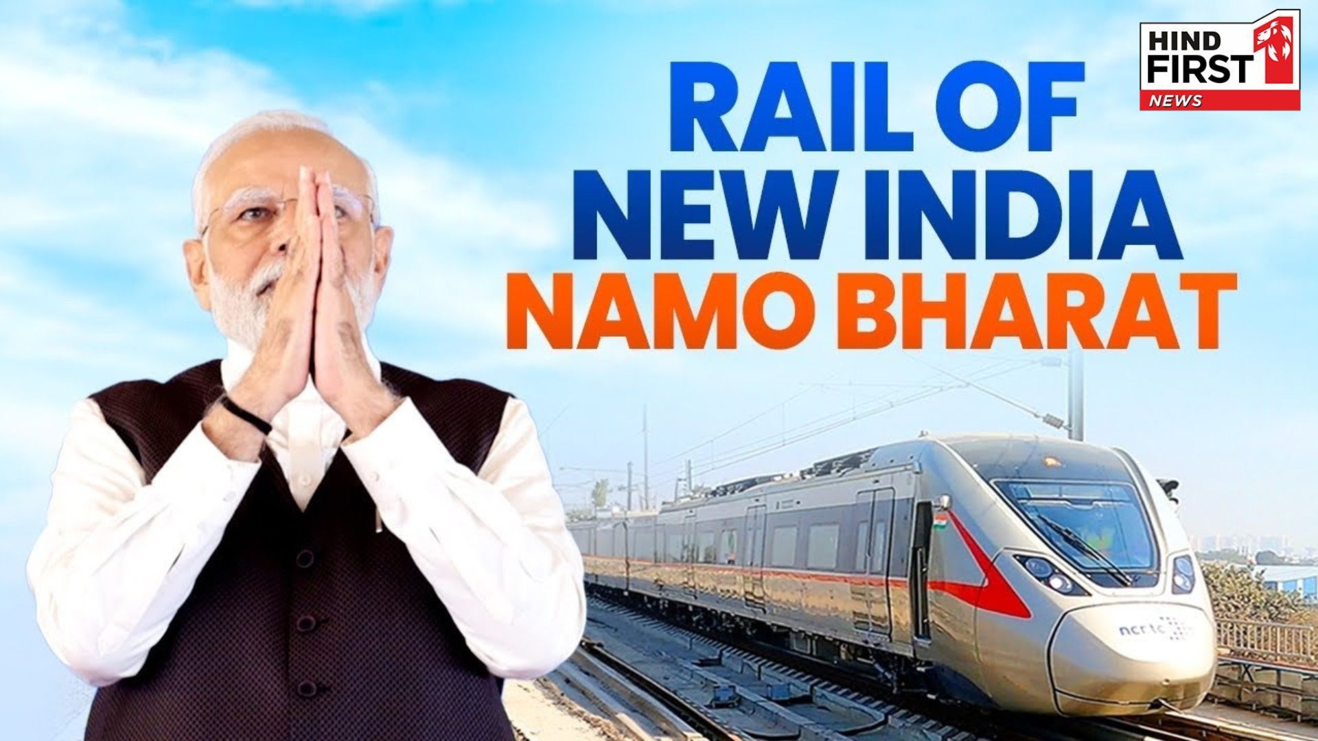 Delhi to Meerut in 40 minutes... PM Modi will inaugurate, new phase of ...